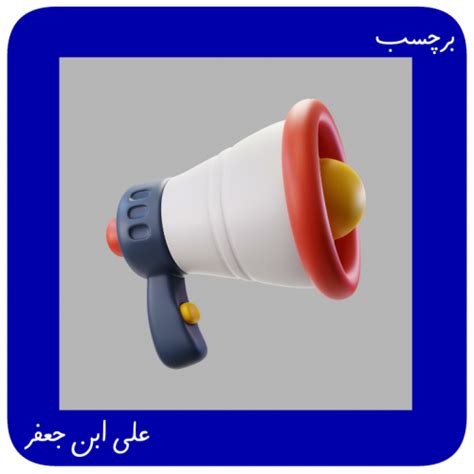 وکتور شیپور متن نگار