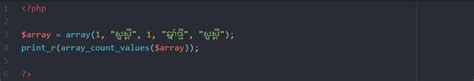សិក្សារអំពីមុខងារ Array ភាគ១