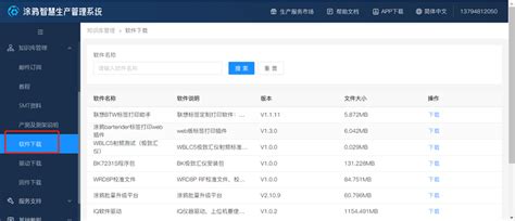 万能红外遥控器产测 涂鸦开发者平台 涂鸦开发者