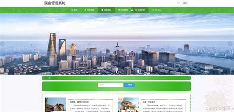 springboot vue民宿管理系统【程序 论文 开题】 计算机毕业设计 基于spring boot vue的民宿管理系统设计论文 csdn博客