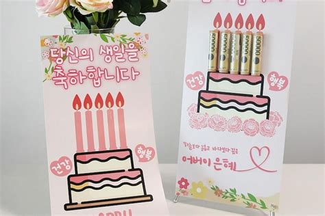 파티·이벤트용품 특별한 이벤트 용돈배너 미니 현수막 어버이날 남편 아내 생일 선물 미니배너 이벤트배너 오늘의집 쇼핑