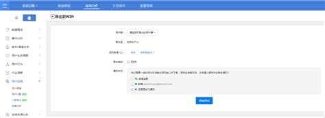人群导出至智赢销 · Dev Mta 3 0 Docs