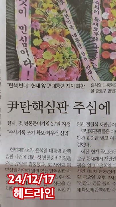 자유일보 자유민주주의 자유시장경제 한미동맹 기독교입국론 Youtube