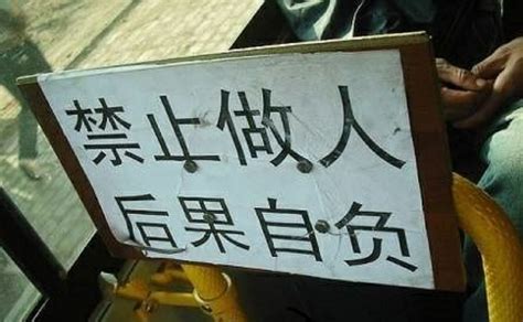 街头巷尾的错别字，令人捧腹大笑，笑过之后：你尊敬过汉字吗贾岛错别字韩愈新浪新闻
