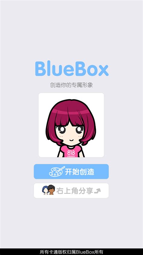 苏宁易购818，造势头像纸娃娃系统文者舞剑影若徐 站酷zcool