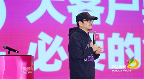 永达传媒年终盛会张默闻作助兴演讲 三三三计划赋能永达自我营销与修炼 张默闻策划