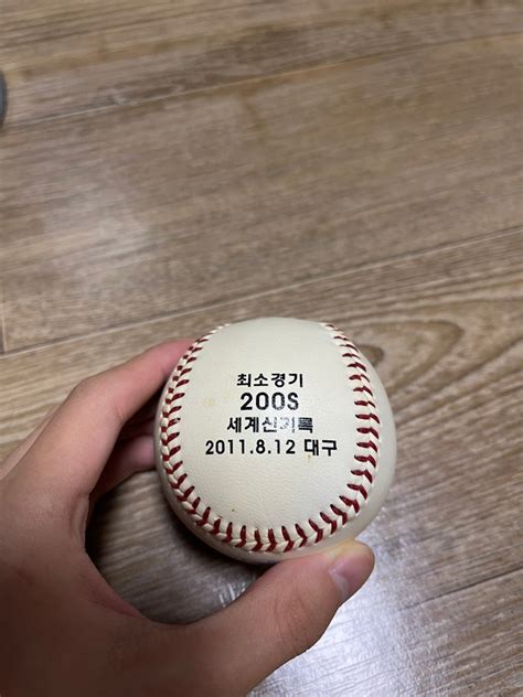 삼성 라이온즈 야구공 지식in