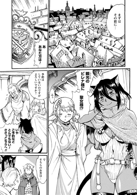 Dappou Tamer No Nariagari Boukentan S Rank Bishoujo Boukensha Ga Ore