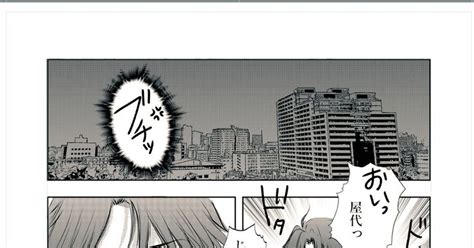 創作bl 【創作bl】恋する苺 番外編＋ネップリ画像 Uki☔️のマンガ Bl 恋する苺 番外編 Pixiv