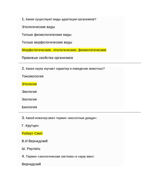 тест по дисциплине экономики Docsity