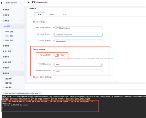 Hwameistor Helm Chart Schema Is Not Proper · Issue 594 · Hwameistor Hwameistor · Github