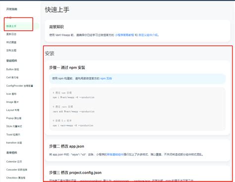 【微信小程序】给你的页面加上一个填写进度表 小程序 van circle csdn博客