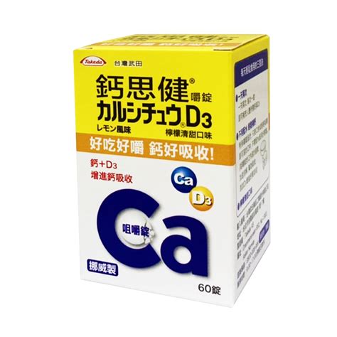 鈣思健嚼錠 Pchome線上購物
