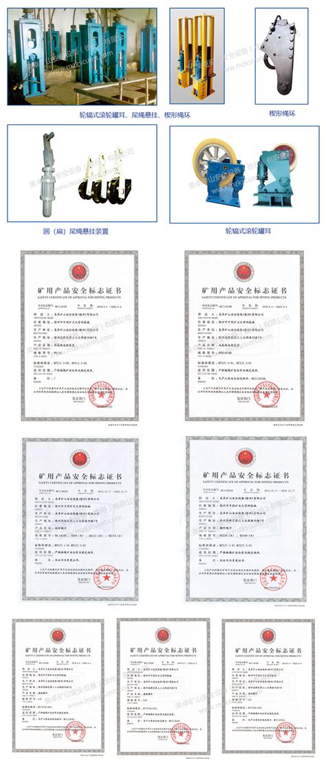罐道绳自动张紧及监控装置 美卓矿山安全设备 徐州 有限公司