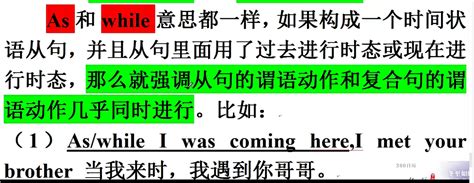 第十五课 状语从句 Csdn博客