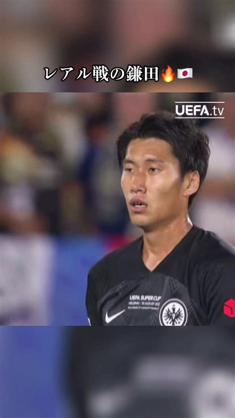 鎌田大地 サッカー Kamada Football Frankfurt フランクフルト レアルマドリード Realmadrid