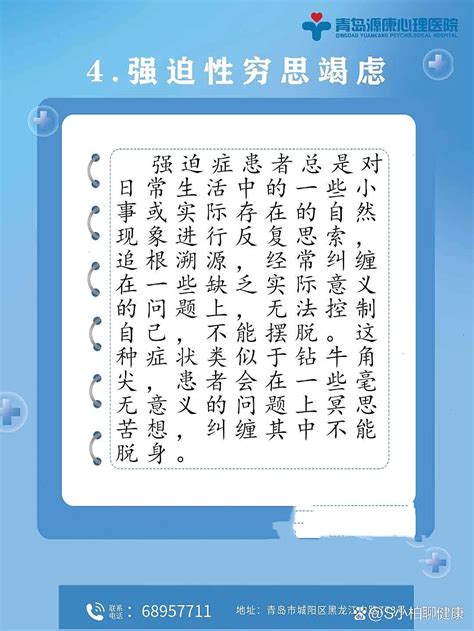 强迫症特征的六大表现！