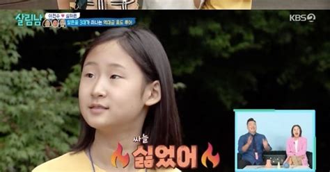 이천수 딸 이주은 “父와 닮았다는 말 싫었지만막상 쌍커풀 이상해” ‘살림남2 종합
