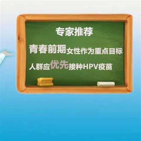 关注男生也会感染HPV2 4 9 价有什么不同一文解答关于HPV的那些事 接种 疫苗 男女性