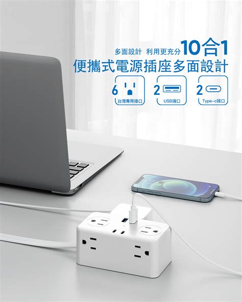 台灣現貨 Type C Usb收線延長線插座 旅行多功能插座 超扁頭扁延長線 桌面理線收納線 一出六 過載保護便攜插座 蝦皮購物