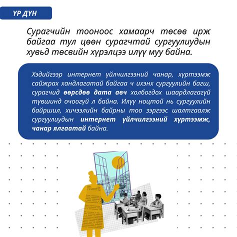 Боловсролын Хамтын Ажиллагааны Нийгэмлэг Mil4edu Арав гаруй жилийн