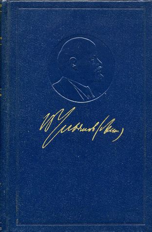В. И. Ленин. Полное собрание сочинений в 55 томах by Vladimir Lenin ...