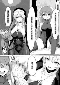 Umebatake Dendou Monaka Exorcist No Haiboku Succubus To Futanari