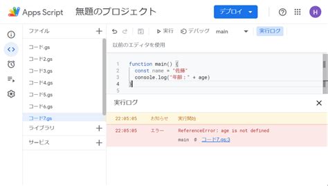 エラーメッセージとデバッグエラーが出てしまったときの対応方法 はじりつ