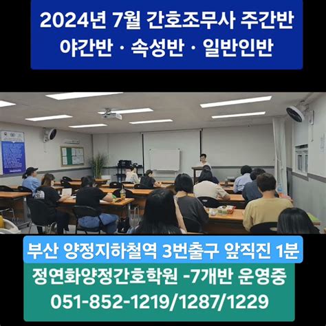 정연화 간호조무사 병원교육 병원취업 Youtube