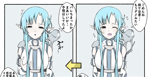 乗っ取り スライム憑依のなりすまし前後のギャップ好き カッパ六区のイラスト Pixiv
