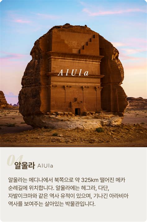 사우디 항공 And 투어티켓 최대 50 할인 설렘 가득 즐거운 특가 여행