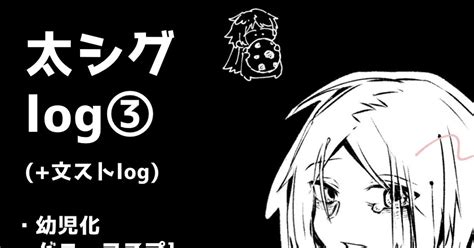 文豪ストレイドッグス 太シグ文ストlog③ 🦈のマンガ 文スト 太シグ 太宰治文豪ストレイドッグス Pixiv