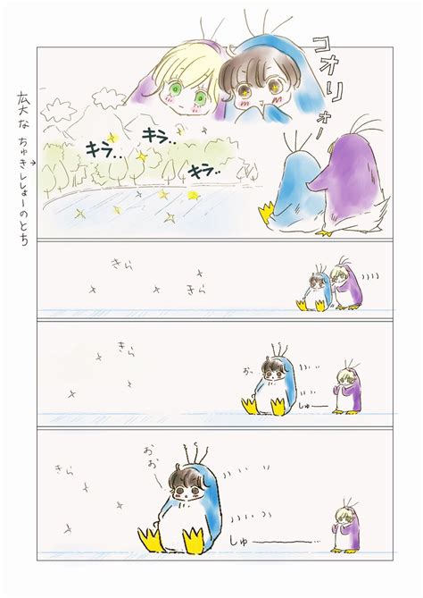 ななめよみ 8月インテ新刊🍌🐟 On Twitter アッシと英ちゃん 151 『夏だけど！a🐧ちゃんと氷の上で遊ぶ』