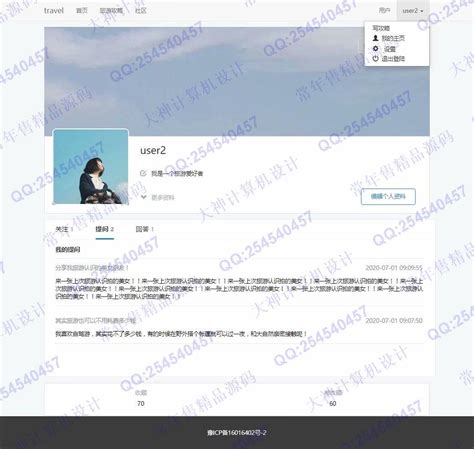 Python基于Django旅游攻略论坛交流系统设计 Python技术类源码设计 计算机源码设计网