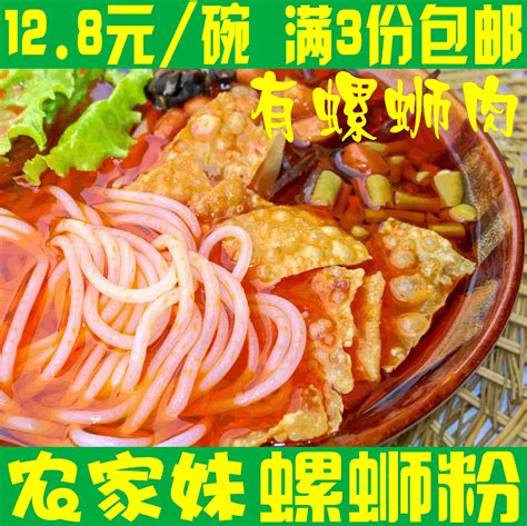 柳州螺蛳粉广西特产螺丝过桥米线老友干米粉方便面南宁桂林农家妹520luoyun