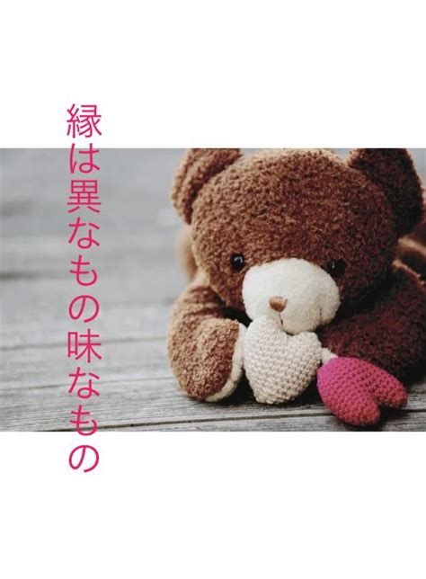 縁は異なもの味なもの232285 小説サイト ベリーズカフェ