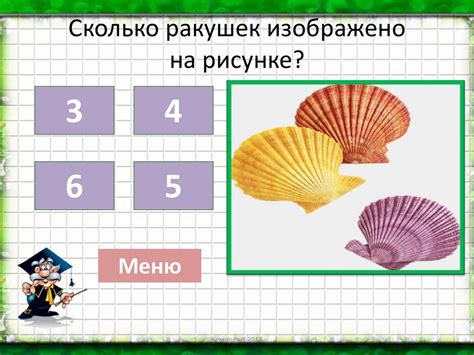 Интерактивная игра «В мире математики Для детей старшего дошкольного возраста презентация