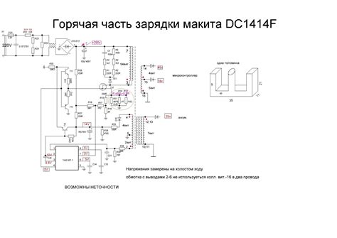 Зарядка От Шуруповерта - Бытовая техника - Форум по радиоэлектронике