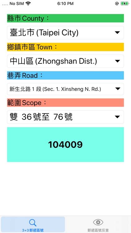 Taiwan 3 3 Postal Code Zip By Chengchung Chiu