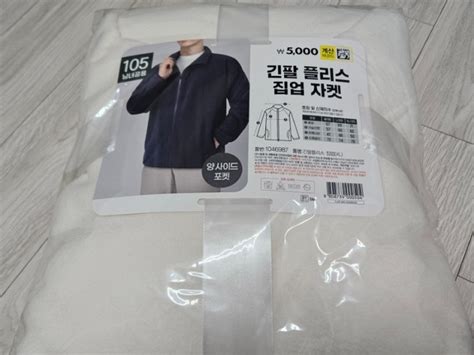 다이소 후리스 붕어빵 수면잠옷 무릎담요 월동준비 내돈내산 후기 네이버 블로그