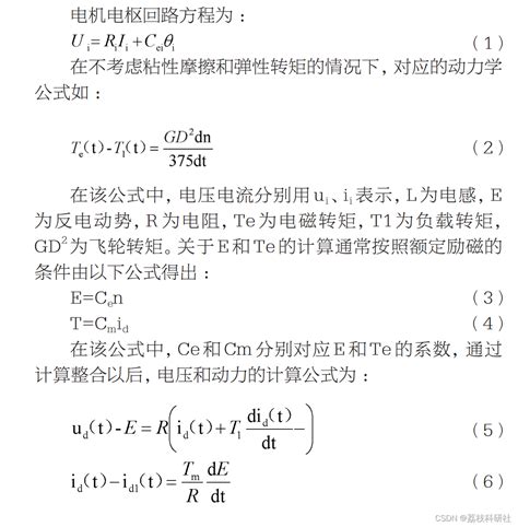 直流电机 Pid 控制系统仿真研究simulink实现） Csdn博客