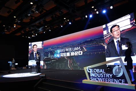 2023 글로벌 미래기술 포럼