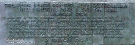 Шукач Памятник жертвам второй мировой войны в Каневе Братская могила