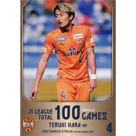 44 【原輝綺】 クラブ発行 2022 清水エスパルス オフィシャルカード レギュラー 出場記録メモリアルカード スポーツカード