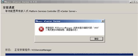 VMware Virtualcenter Failed Firstboot Failed To Generate Virtu When Installing VCenter On