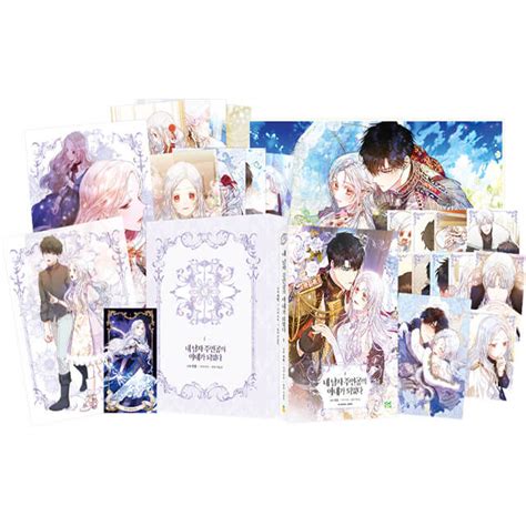 【コミックス】ラスボスの私が主人公の妻になりました 1巻 限定版【韓国版】 グッズチュー