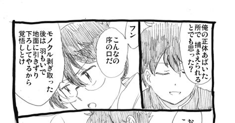 名探偵コナン 快斗とコナン腐向け 諸共のイラスト Pixiv