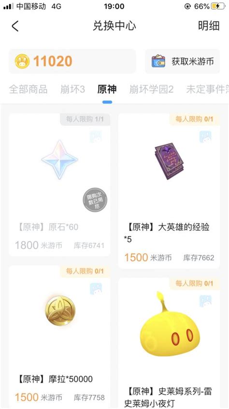闲聊杂谈 米游社石头水 Nga玩家社区