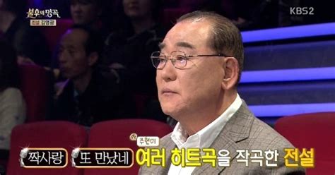 불후 김영광 주현미 잠깐만 호텔잡고 2시간만 완성