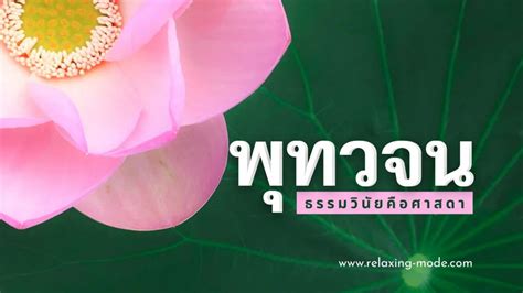 บทสวดพระพิฆเนศ สวดอัญเชิญและบูชาพระพิฆเนศ Relaxing Mode